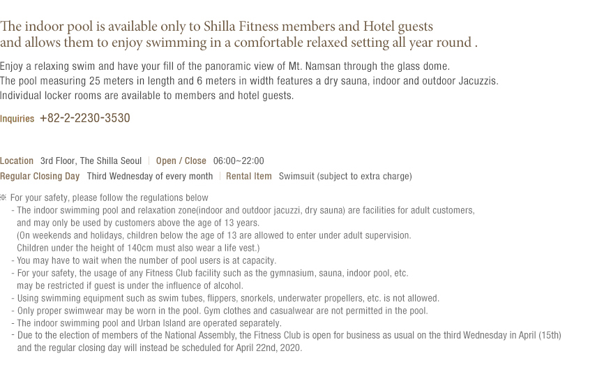 Retreat | Pool | The Shilla Seoul